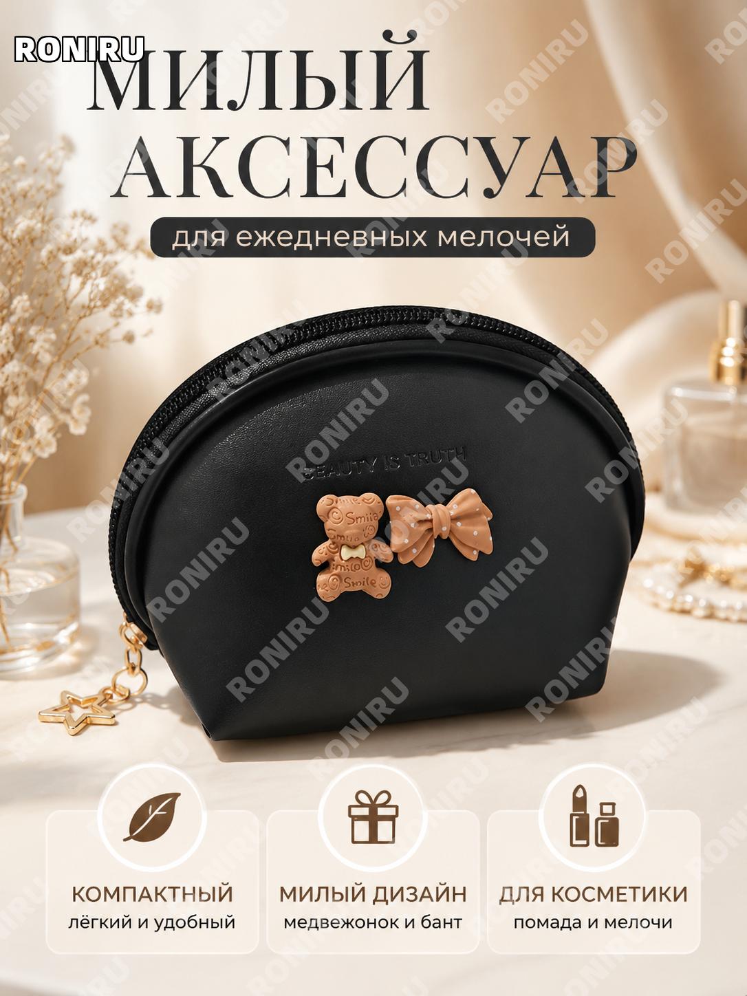 Монетница