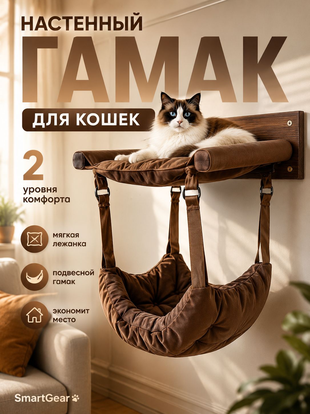Настенная полка для кошек с гамаком деревянная подвесная лежанка 48 см, из МДФ, коричневая, модель ddc-01