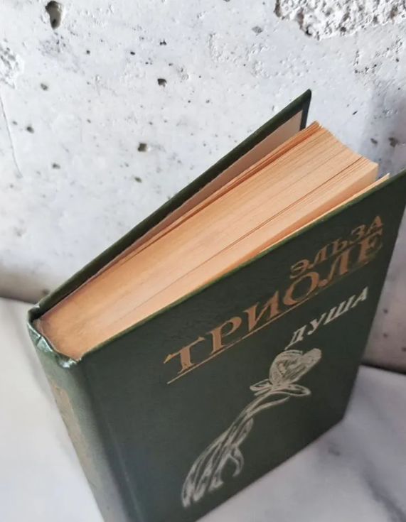 Душа — фото 1