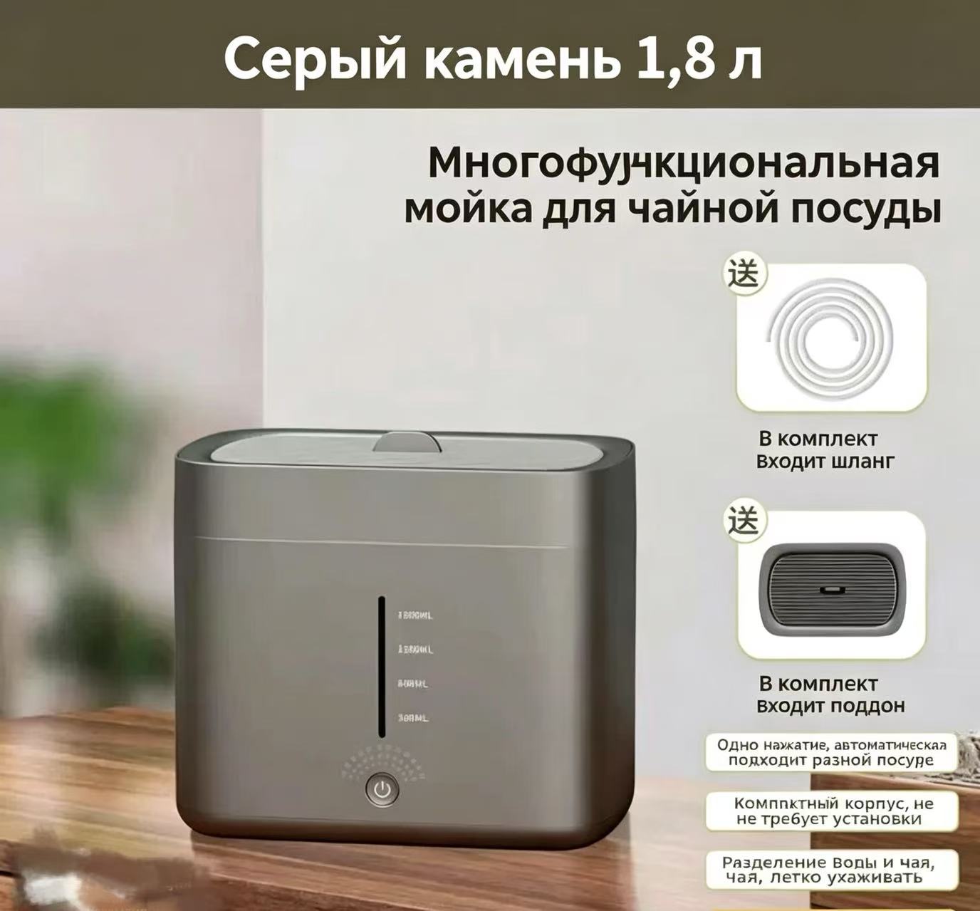 Автоматический электрический очиститель для чайной посуды, цвет серый камень, Стиральная машина для чашек и мисок