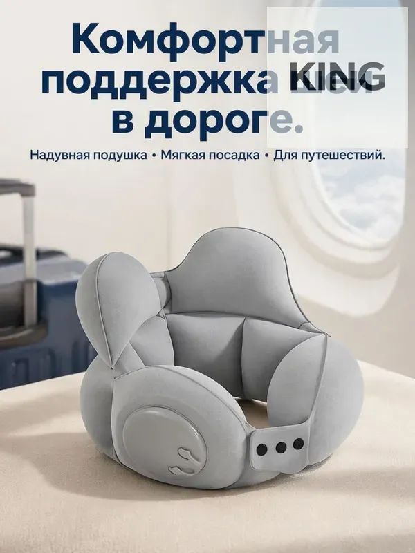 Подушка для шеи