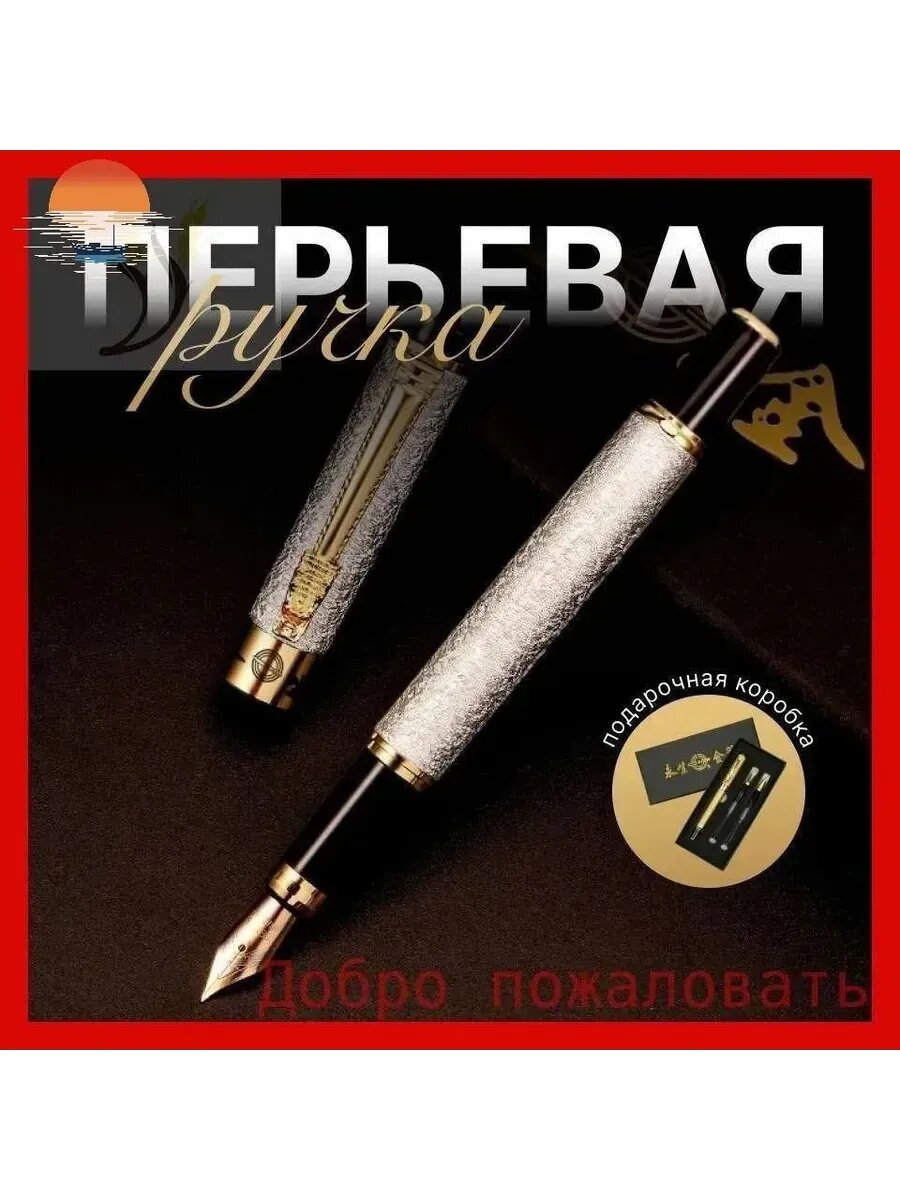 Ручка невидимка