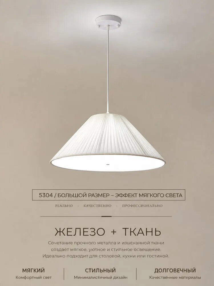 Подвесной светильник Люстра E27, 4 ламп, белый, ткань и акрил, регулируемая высота — фото 1