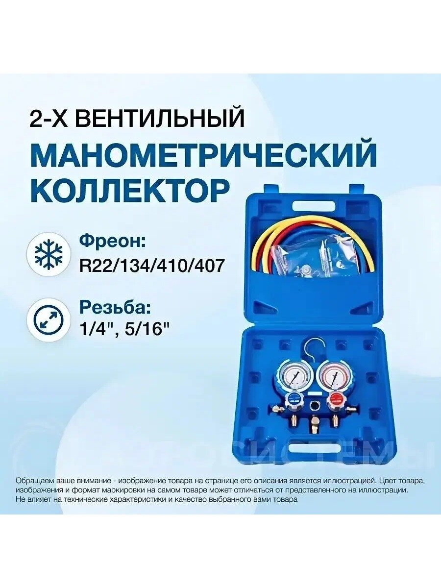 Know Easyx Манометрический коллектор Value VMG 2 R410A-B стандартная модель