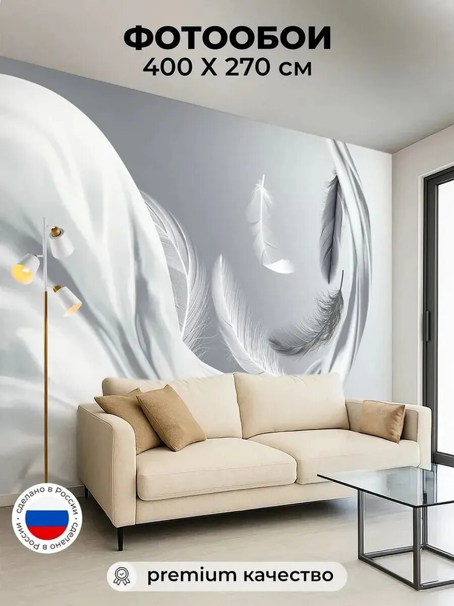 Фотообои с перьями 400х270, 3D в спальню и зал