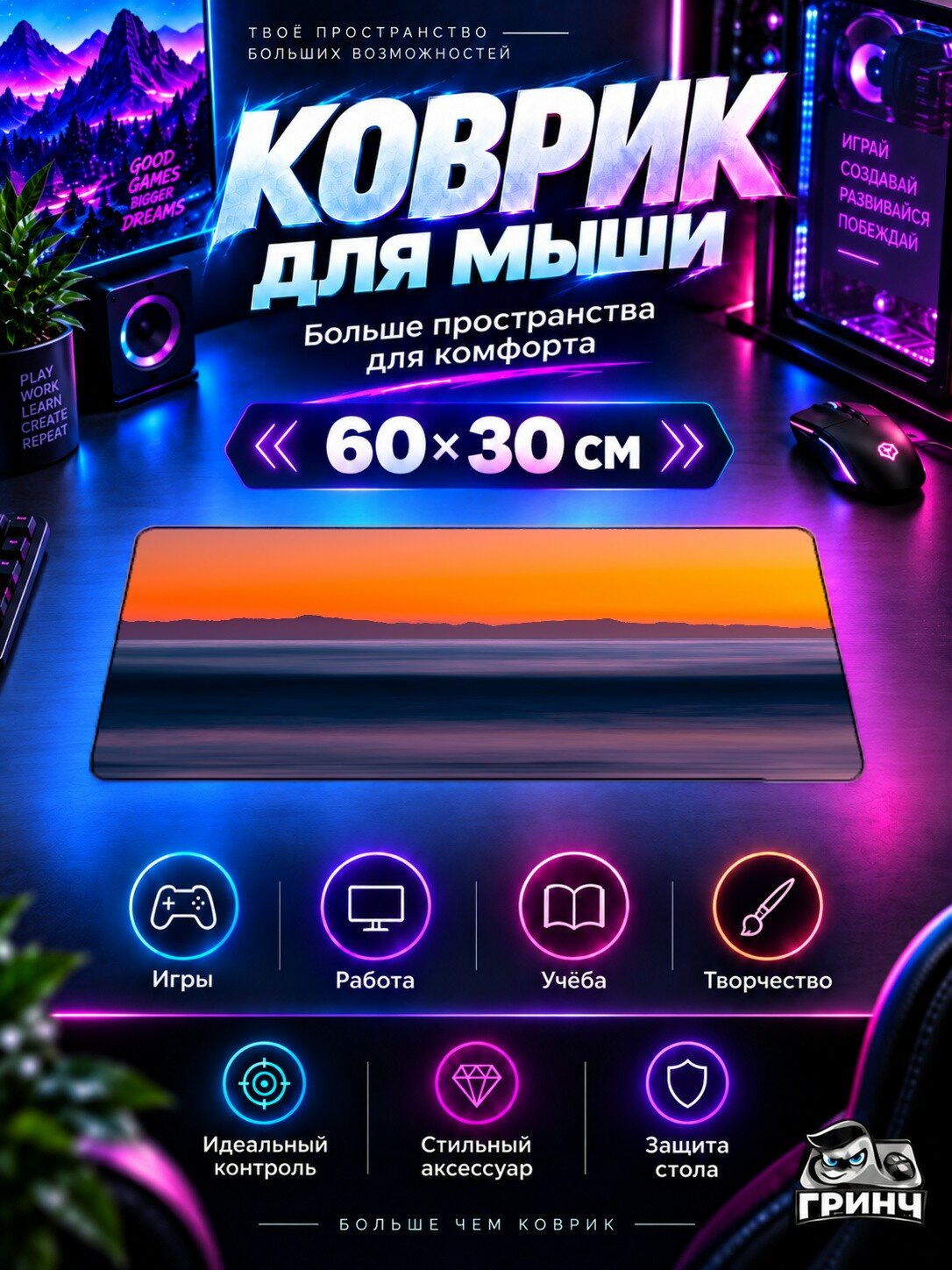 Игровой коврик для мыши жаккард 60х30 см Sea Long Exposure Sunset Море Длинная выдержка Закат