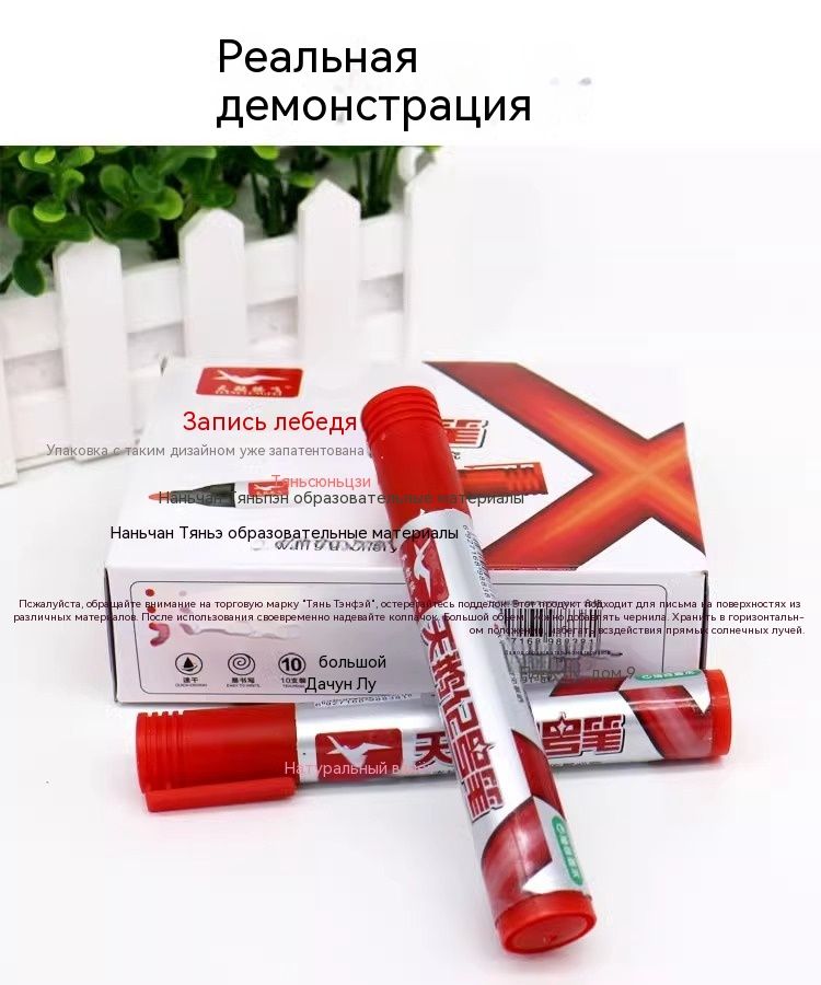 Райтон Маркер, толщина: 1 мм