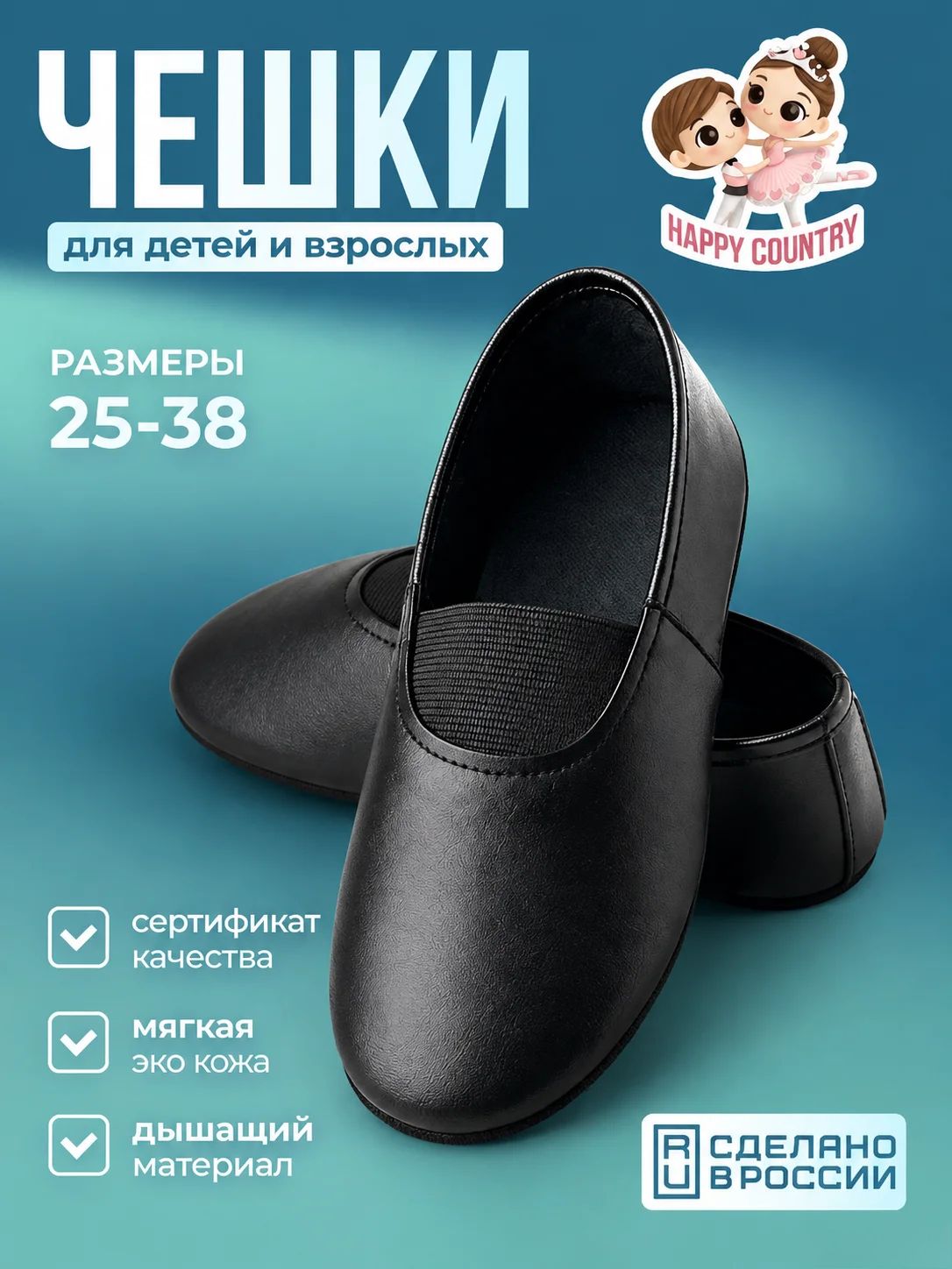 Чешки Веселая гимнастика