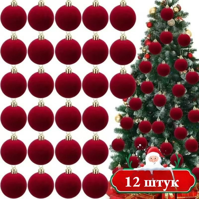 Елочные украшения красный 12 шт