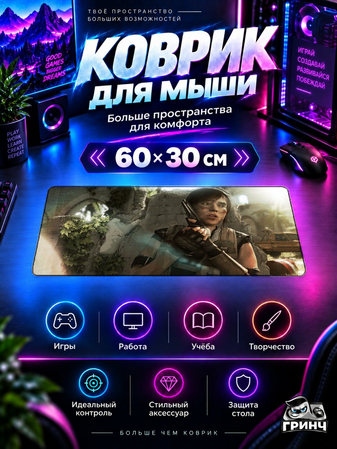 Игровой коврик для мыши 60×30 см — Beyond Two Souls For PS Plus / Беёнд Тво Соулс Фор Пс Плус — Beyond Two Souls For PS