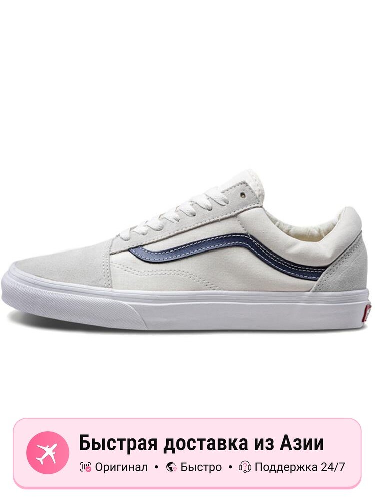 Кроссовки VANS Old Skool