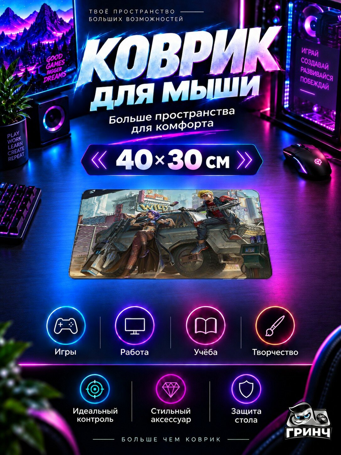 Игровой коврик для мыши 40×30 см — Cyber Rebellion / Кйбер Ребеллион — Cyber Rebellion
