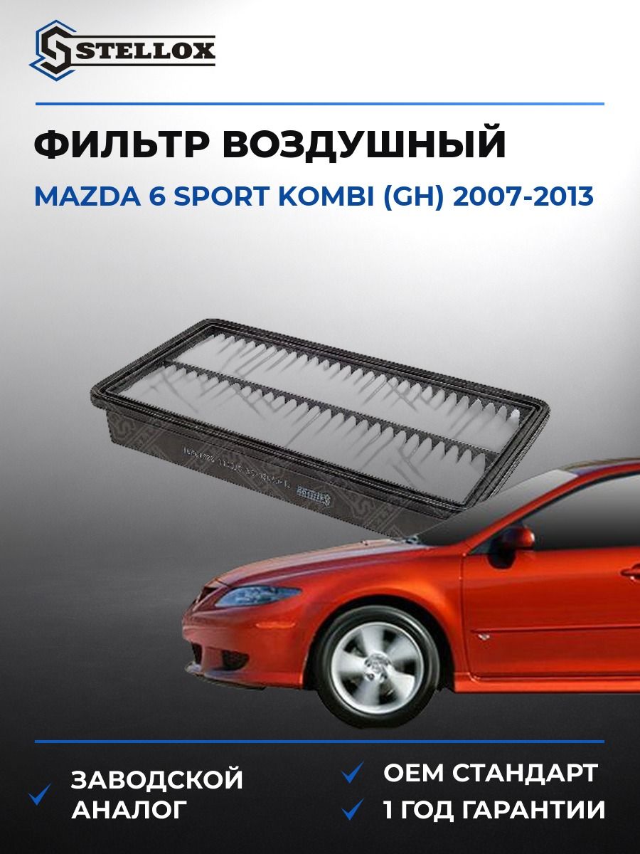 Фильтр воздушный Stellox 7102020SX Мазда 6 Спорт Комби Mazda 6 Sport Kombi GH 2007-2013