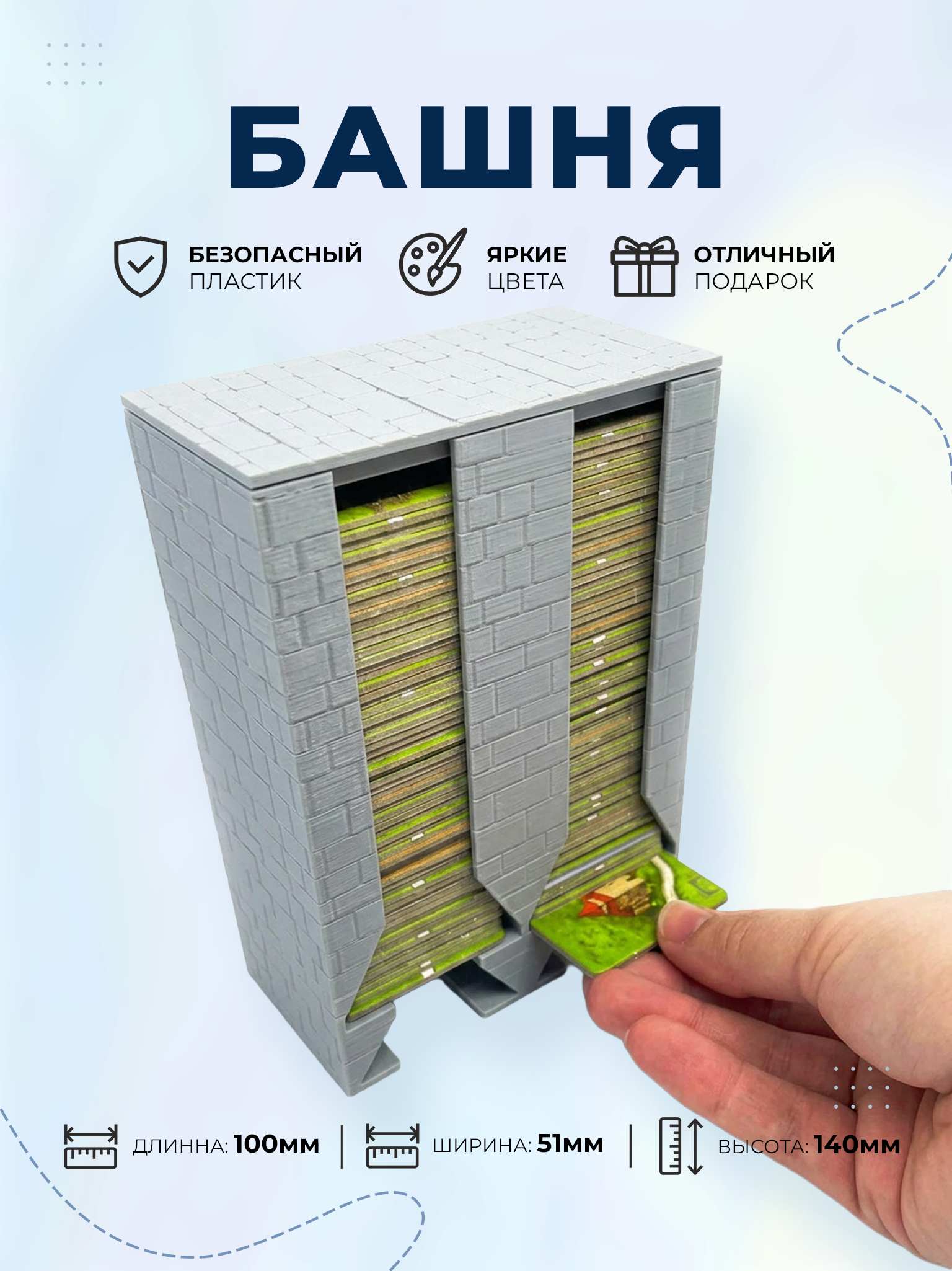 Башня-органайзер под тайлы к настольной игре Каркассон Carcassonne