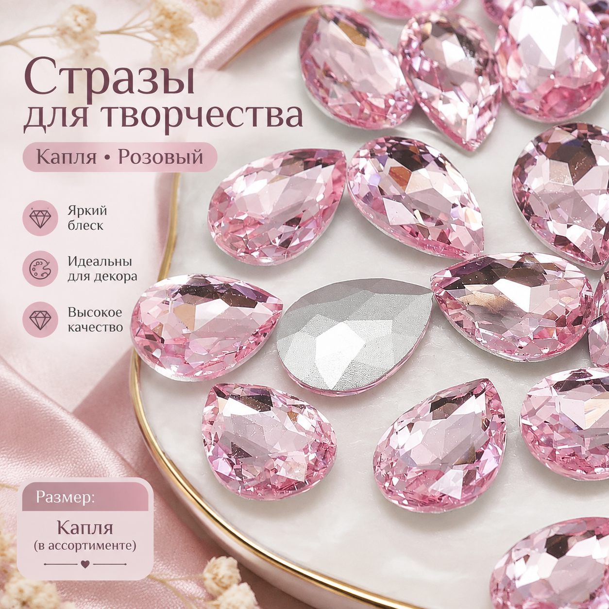 50 шт. стеклянных страз-кабошонов с заостренной задней стороной, граненые, в форме капли, светло-розовый цвет, 8x6x3 мм.