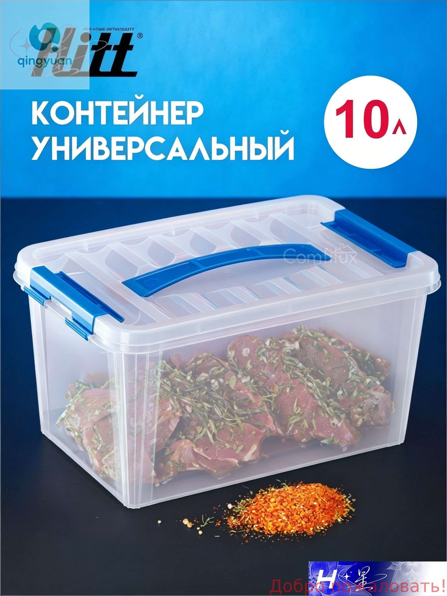 Контейнер пищевой 10000 мл 1 шт полипропилен