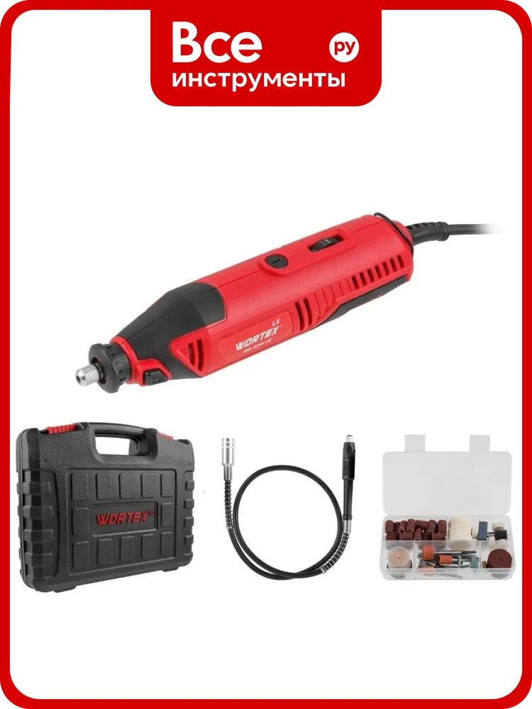 Гравер электрический WORTEX LX MG 3214-1 E в чем.+аксессуары 130 Вт,10000-35000 об/мин, цанги 3,0/3,2 1333744 ЦЗ-2284160020