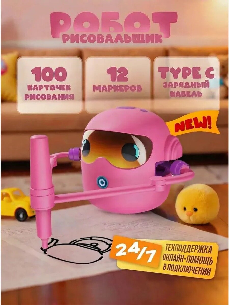 Робот художник для рисования, детская развивающая игрушка от 3 до 14 лет