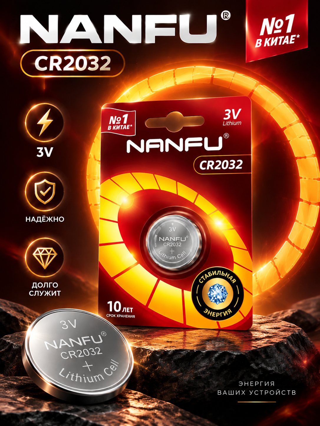 Батарейка Nanfu литиевая, щелочная CR2032 1шт