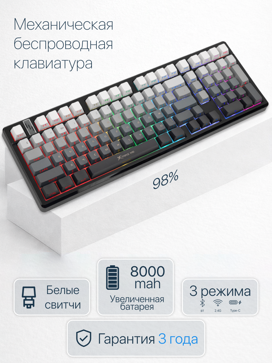 Игровая механическая клавиатура с RGB-подсветкой, Type-C + 2.4G + BTT черно-белый (градиент)