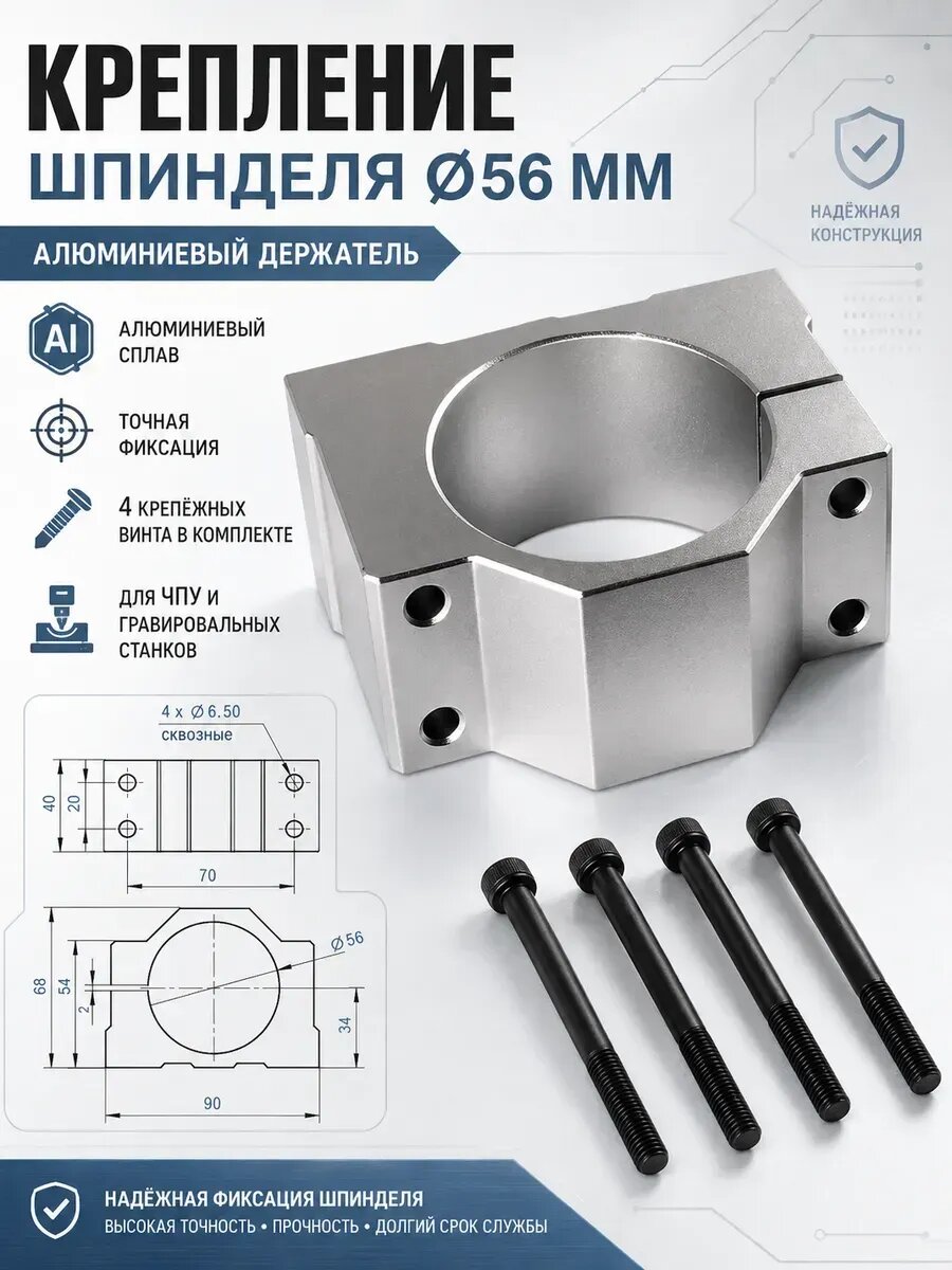 Кронштейн шпинделя CNC 40-80 мм держатель мотора