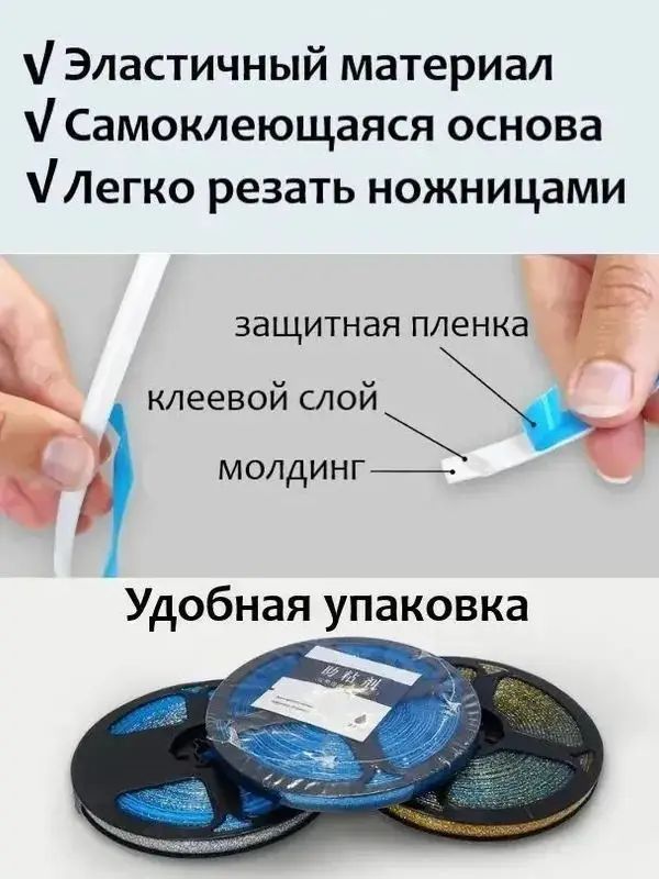 Молдинг для стен-. — фото 1