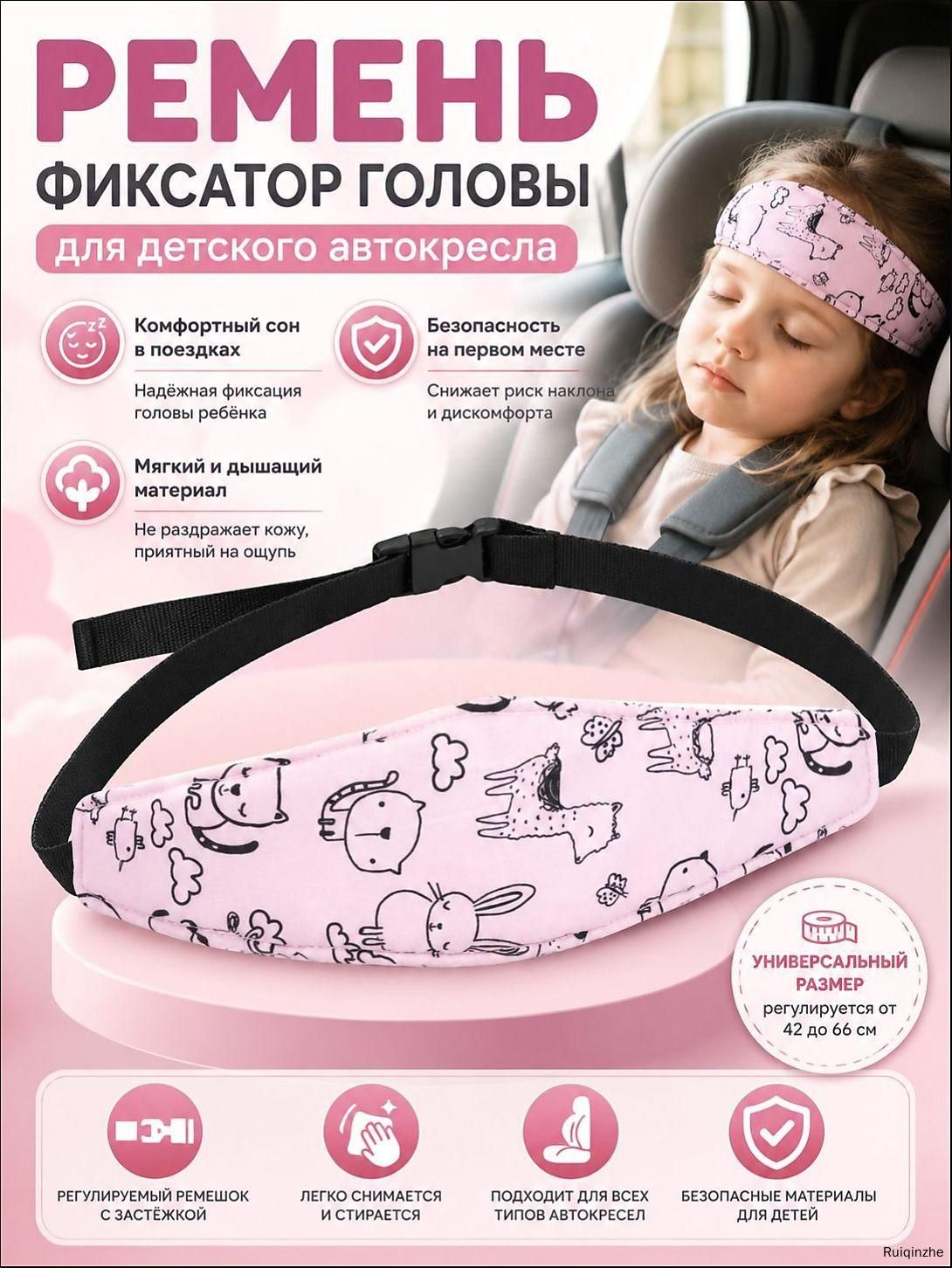 Фиксатор держатель головы ребенка в автокресло в машину
