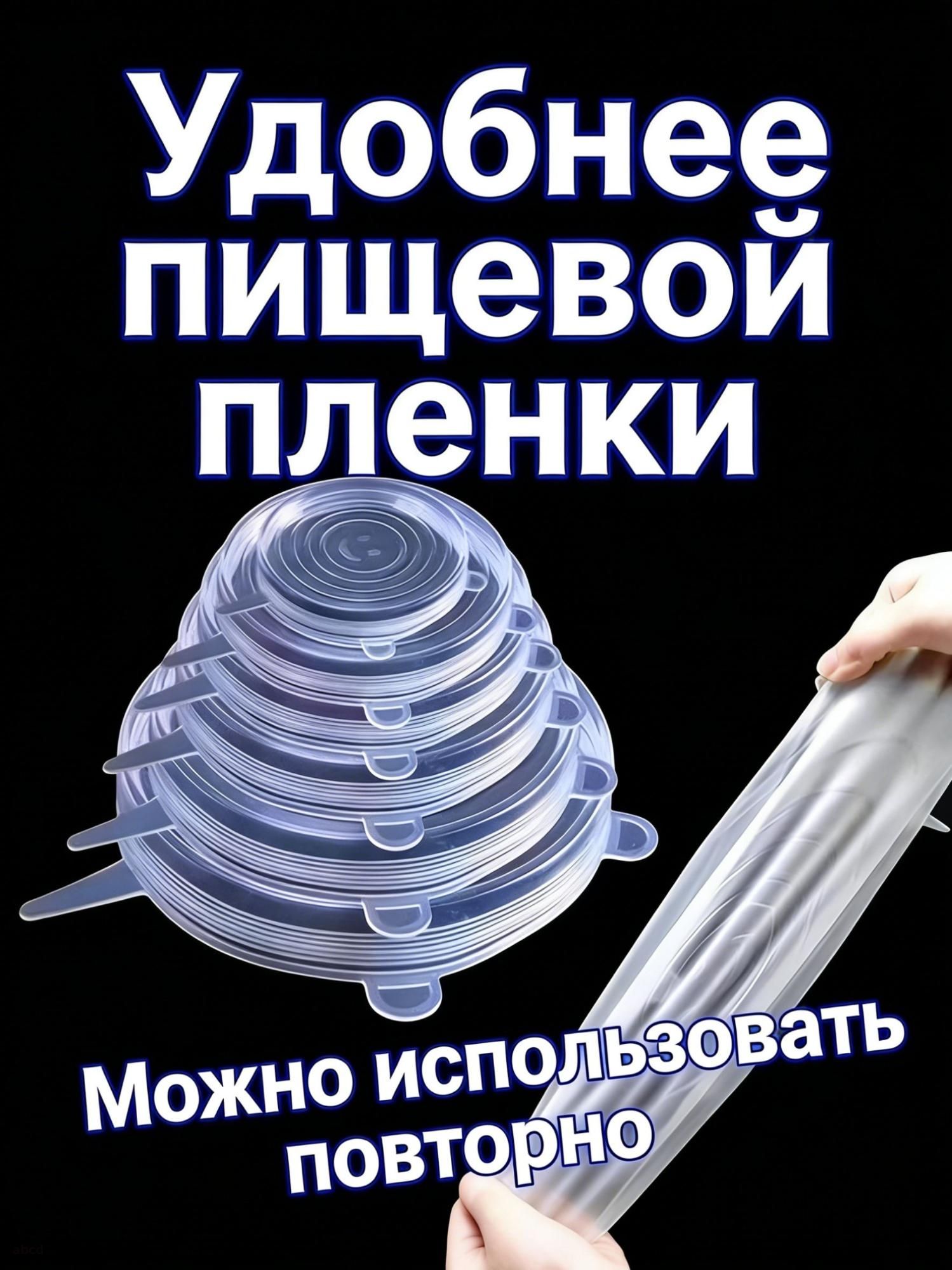 Крышка для банки 10 см 6 шт пищевой силикон