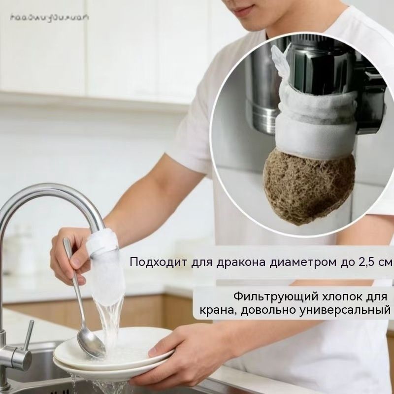 Фильтрующий хлопок 10 фильтровальных мешков + 2 ленты
