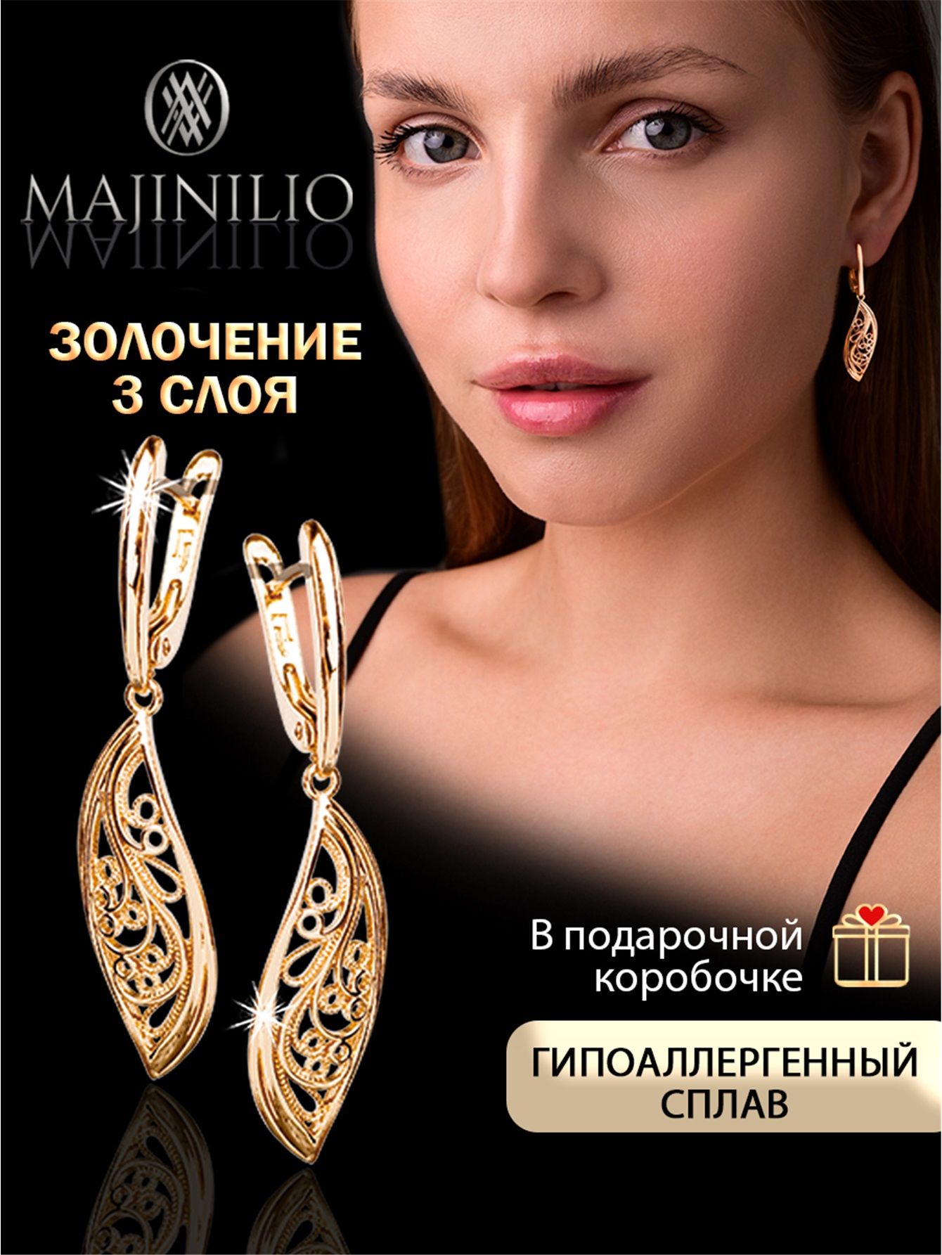 Подвеска для серег