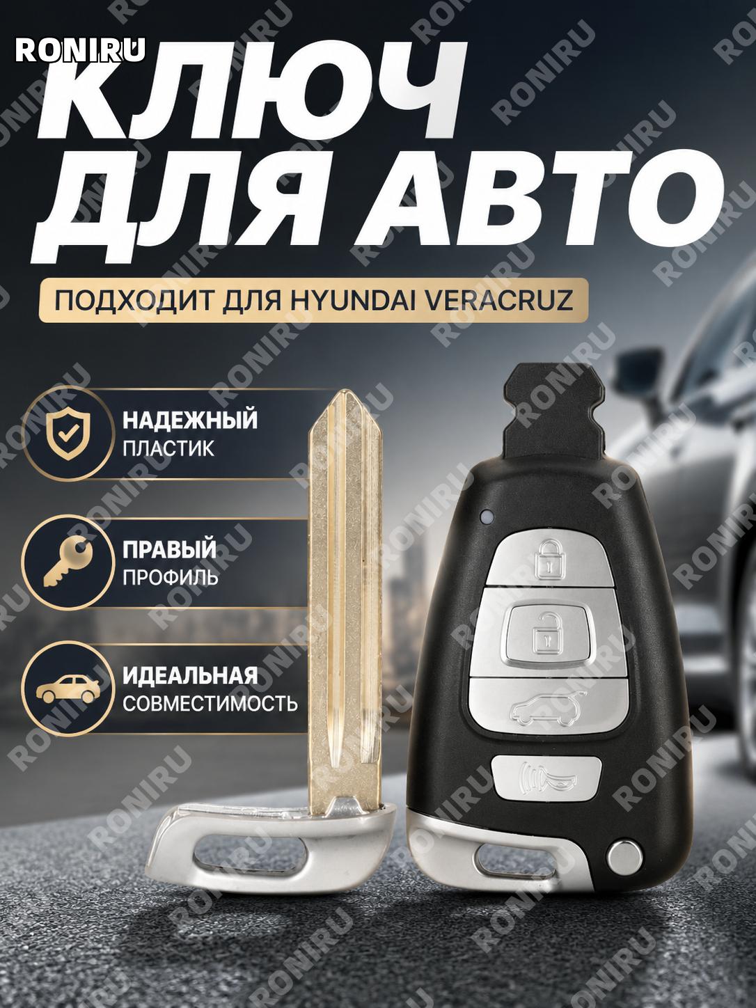 Заготовка ключа смарт-карты для автомобиля Velarx, правый вариант, пластиковый маленький ключ для замены и ремонта