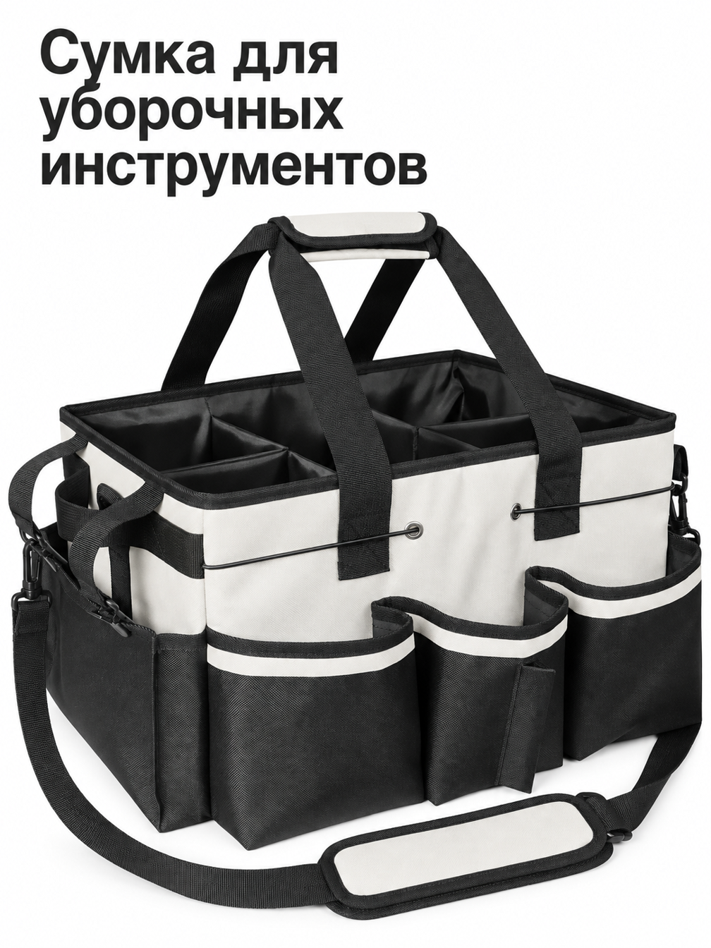 Сумки для инструмента, открытая сумка для уборки, оксфорд, бело-чёрная, с ручками и ремнём, 1 шт.