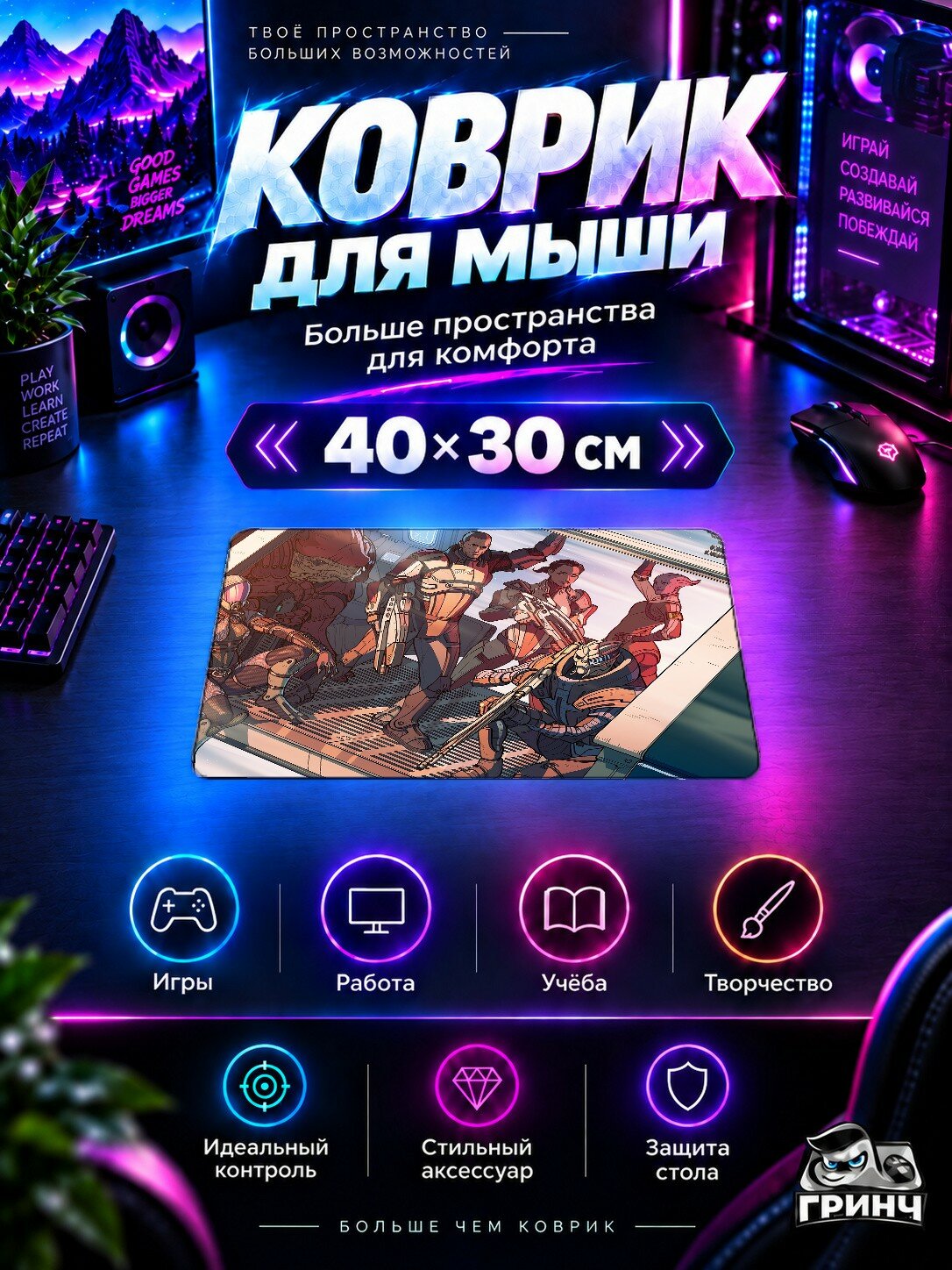 Игровой коврик для мыши 40×30 см — Mass Effect / Масс Эффект — Mass Effect Artwork