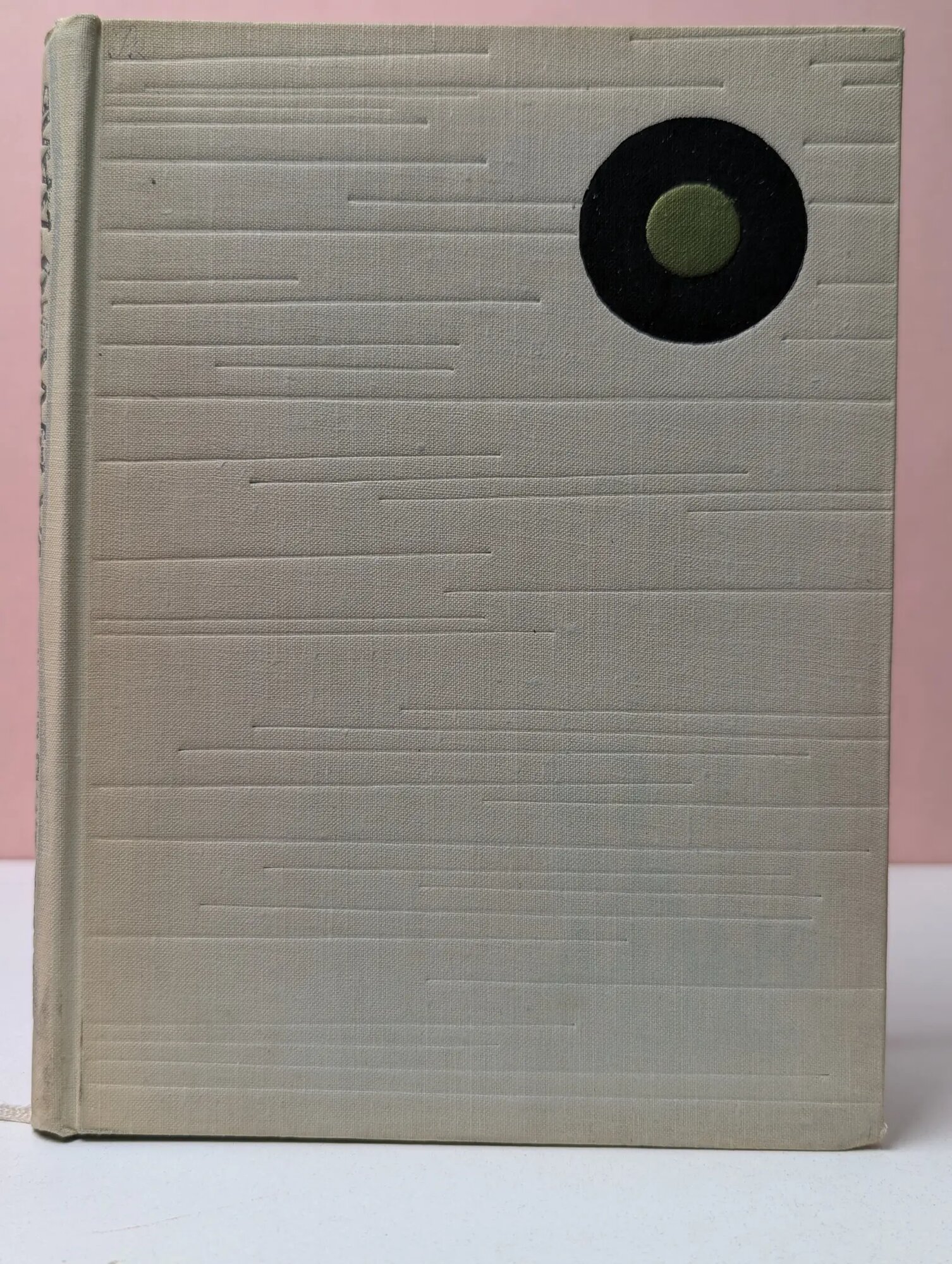 За далью - даль Твардовский Александр Трифонович 1961