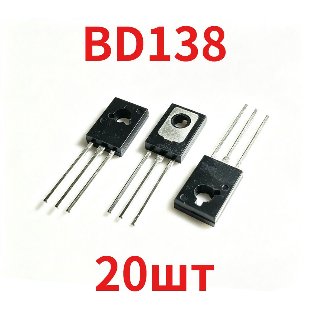 BD138 20шт, Биполярный транзистор, корпус TO126
