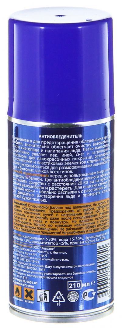 ELTRANS Антиобледенитель /аэрозоль, 210 мл/ EL-0601.01