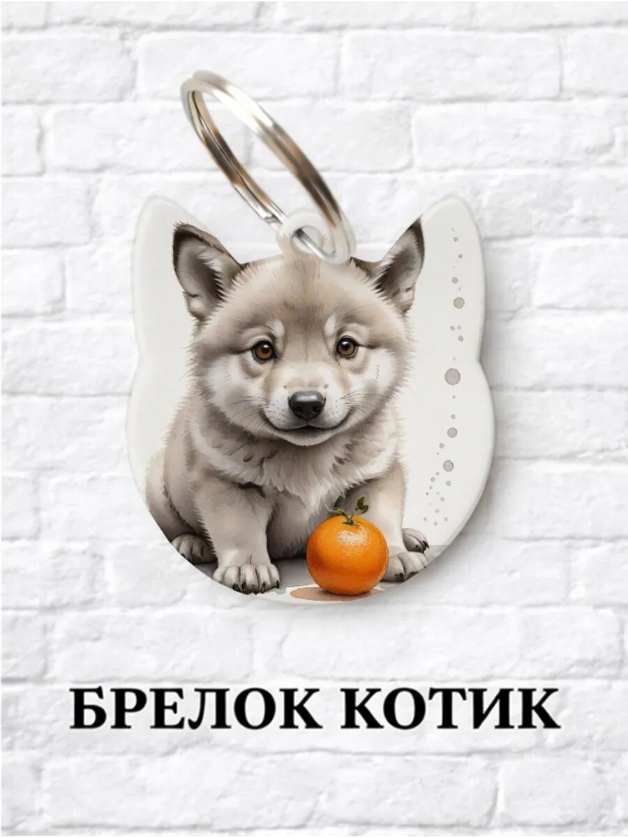 Брелок ZHENYA CLOUD