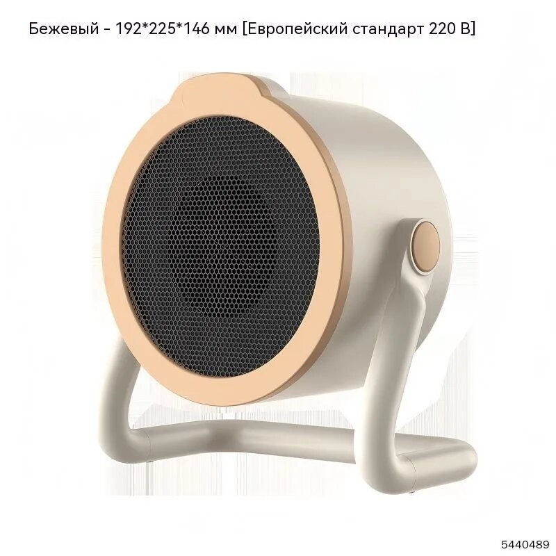 Обогреватель бытовой быстрого нагрева, небольшой и портативный