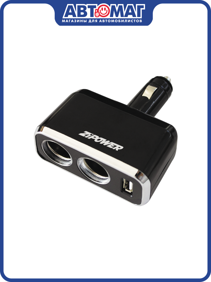 Разветвитель прикуривателя, 2 гнезда, USB-выход, 120 Вт, LED-подсветка, 90 градусов, ZIPOWER, PM6645