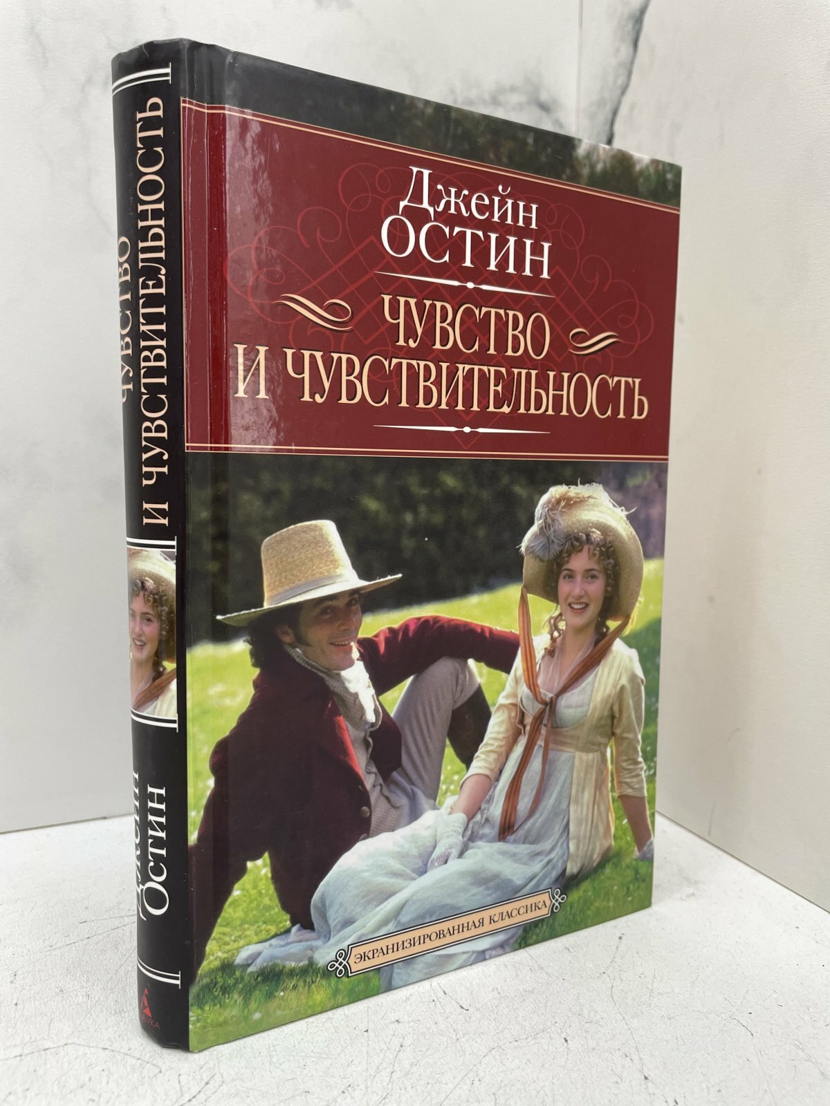 Чувство и чувствительность