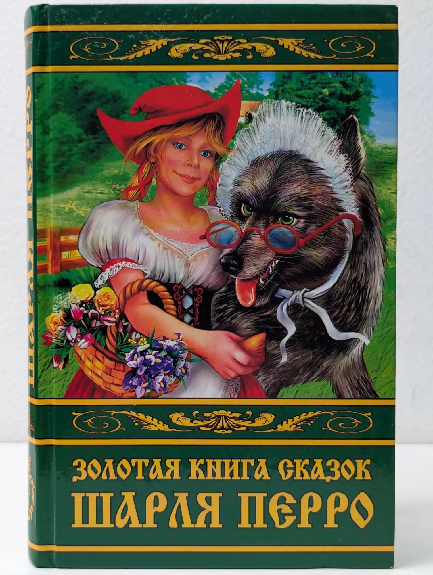 Золотая книга сказок Шарля Перро Перро Шарль 2007