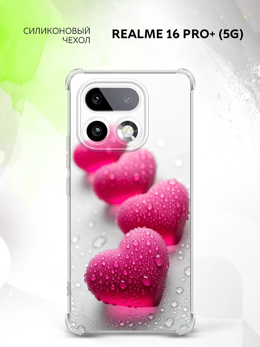 Чехол на Realme 16 Pro+ (5G), Реалми 16 Про+ (5Г) защита камеры и углов, прозрачный с принтом сердечки розовые