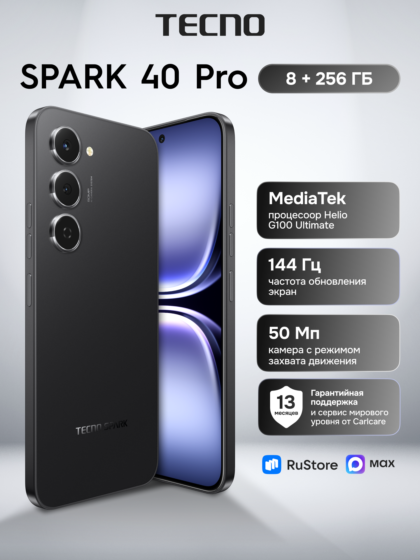 Смартфон Tecno SPARK 40 Pro+ 8/256ГБ, nebula black (черный), 5200 мА*ч