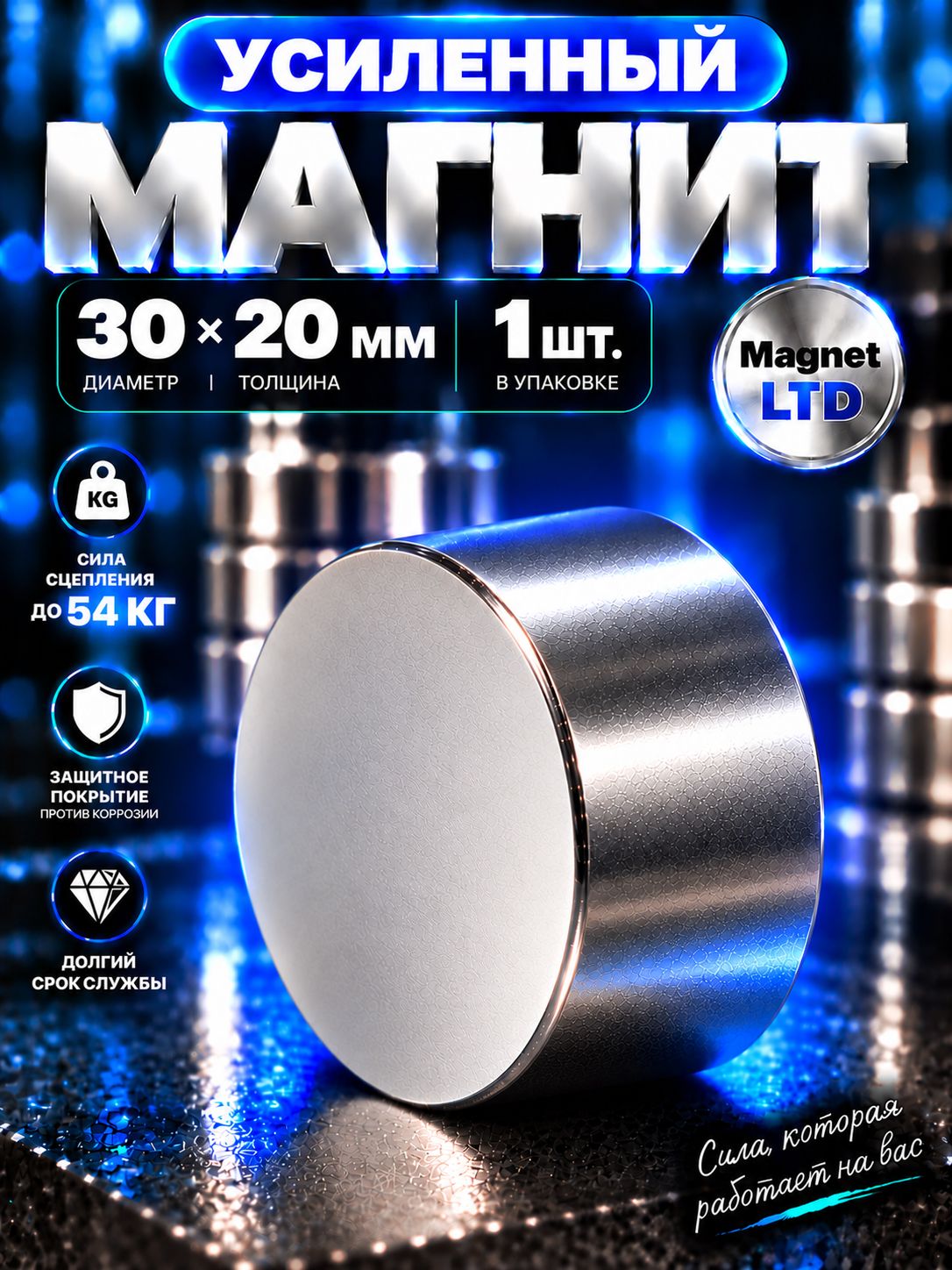 Магнит усиленный диск 30х20 мм - 1 шт