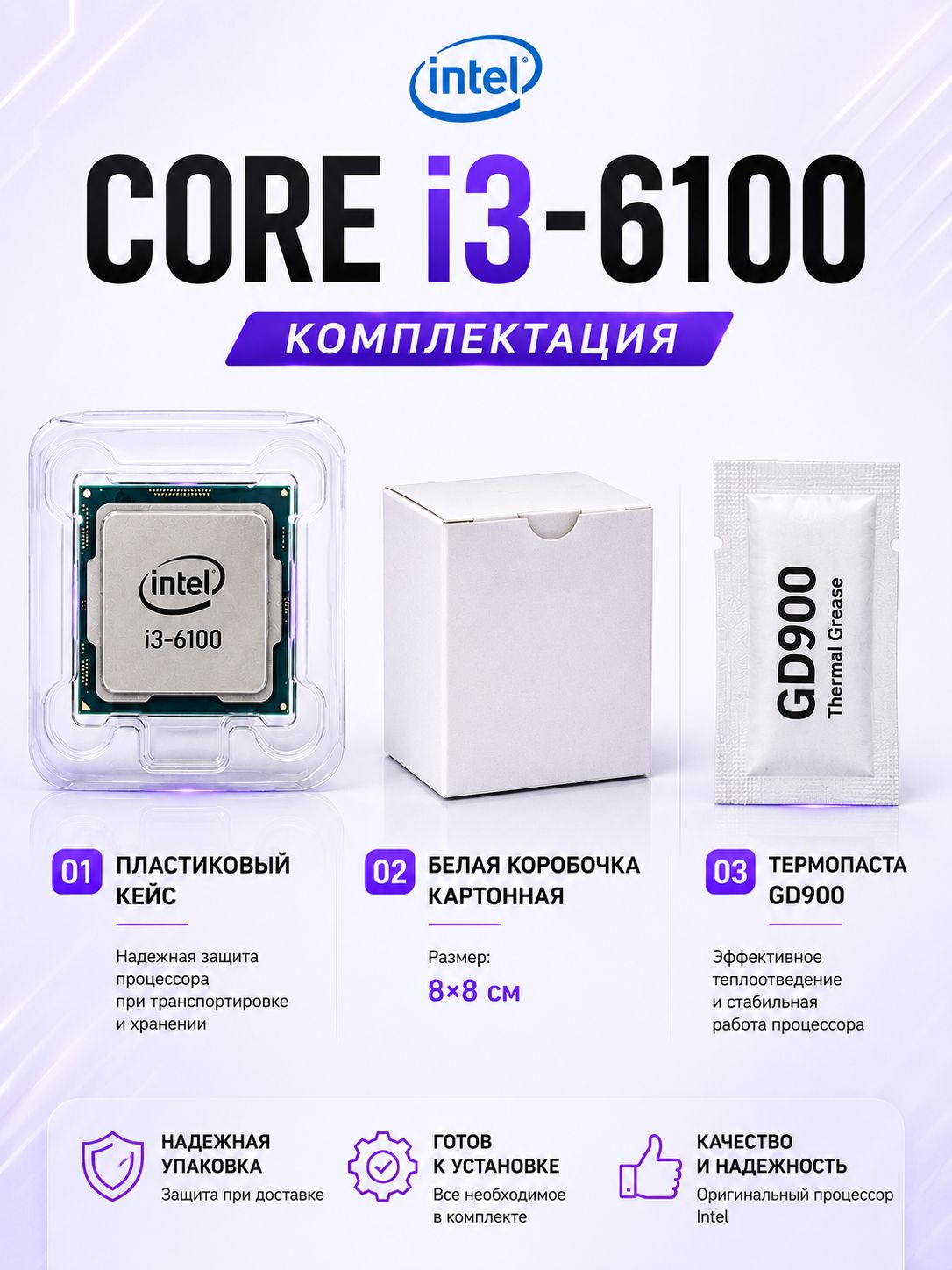 Процессор Intel Core i3-6100 OEM LGA1151, 2 ядра 4 потока, до 3.7 ГГц, Intel HD Graphics 530, DDR4/DDR3L, Skylake — фото 1