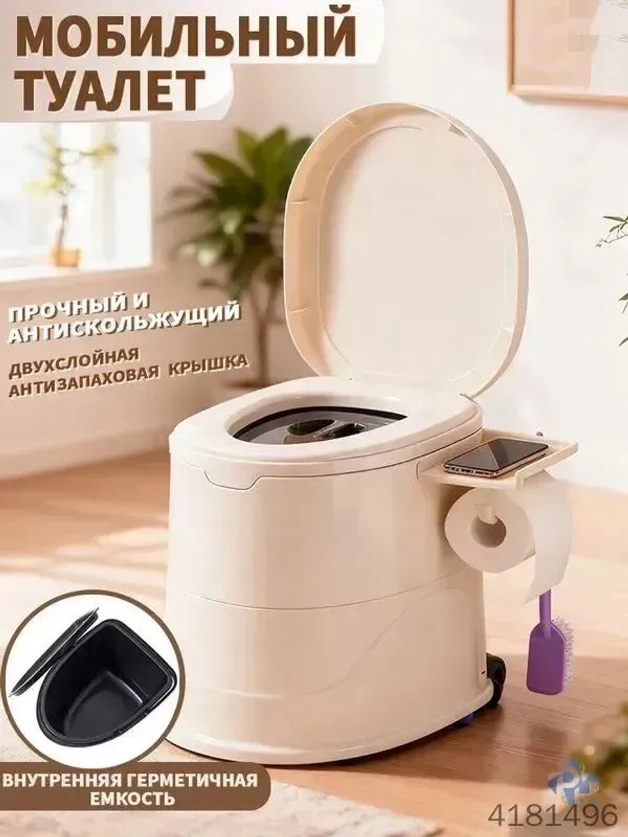 Ведро-туалет мобильный, бежевый, полипропилен, 44*36.5*39 см, с дном, до 200