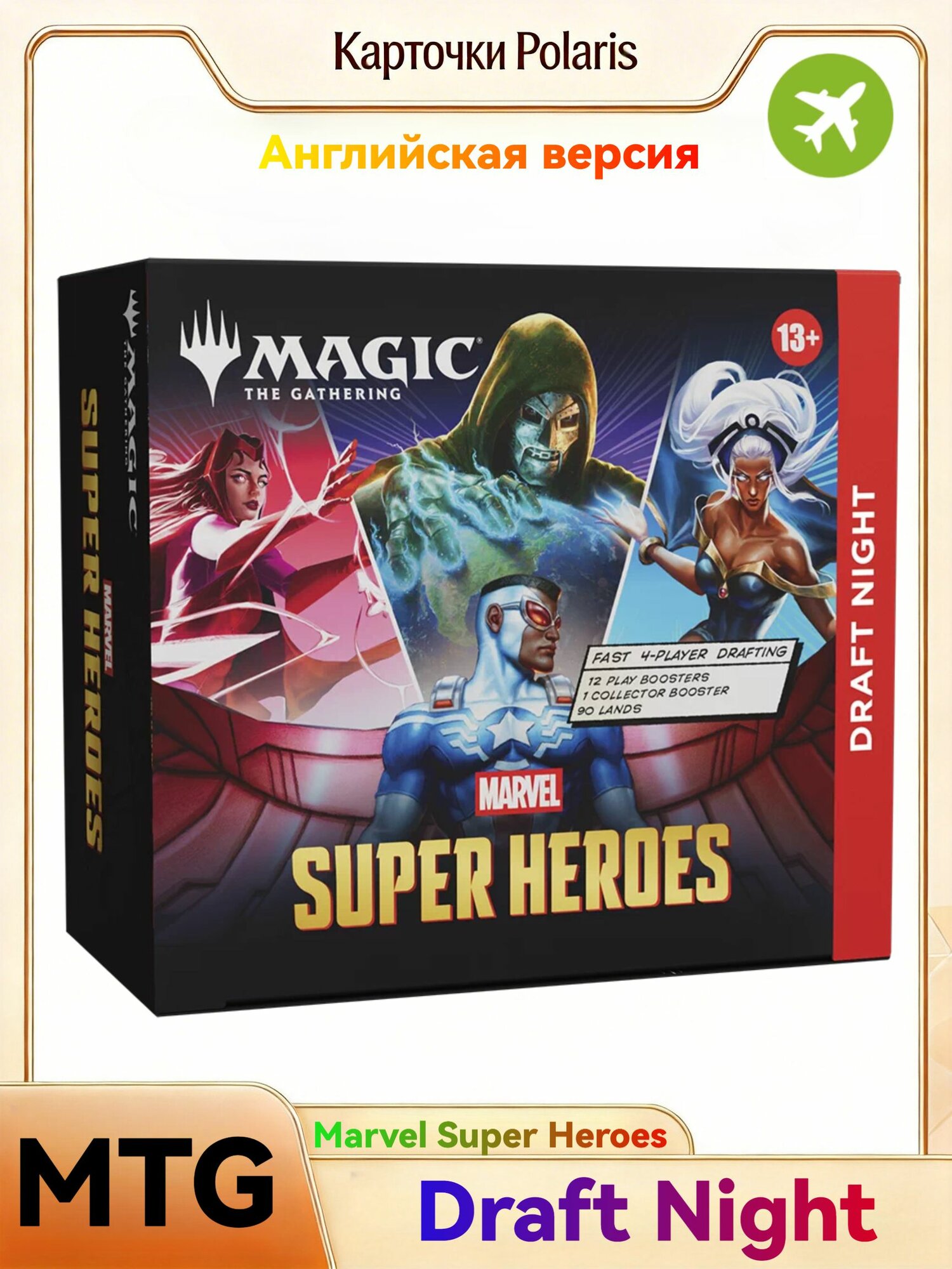 Набор Magic: The Gathering Marvel Super Heroes - Draft Night, комплект карт для драфта MTG Марвел