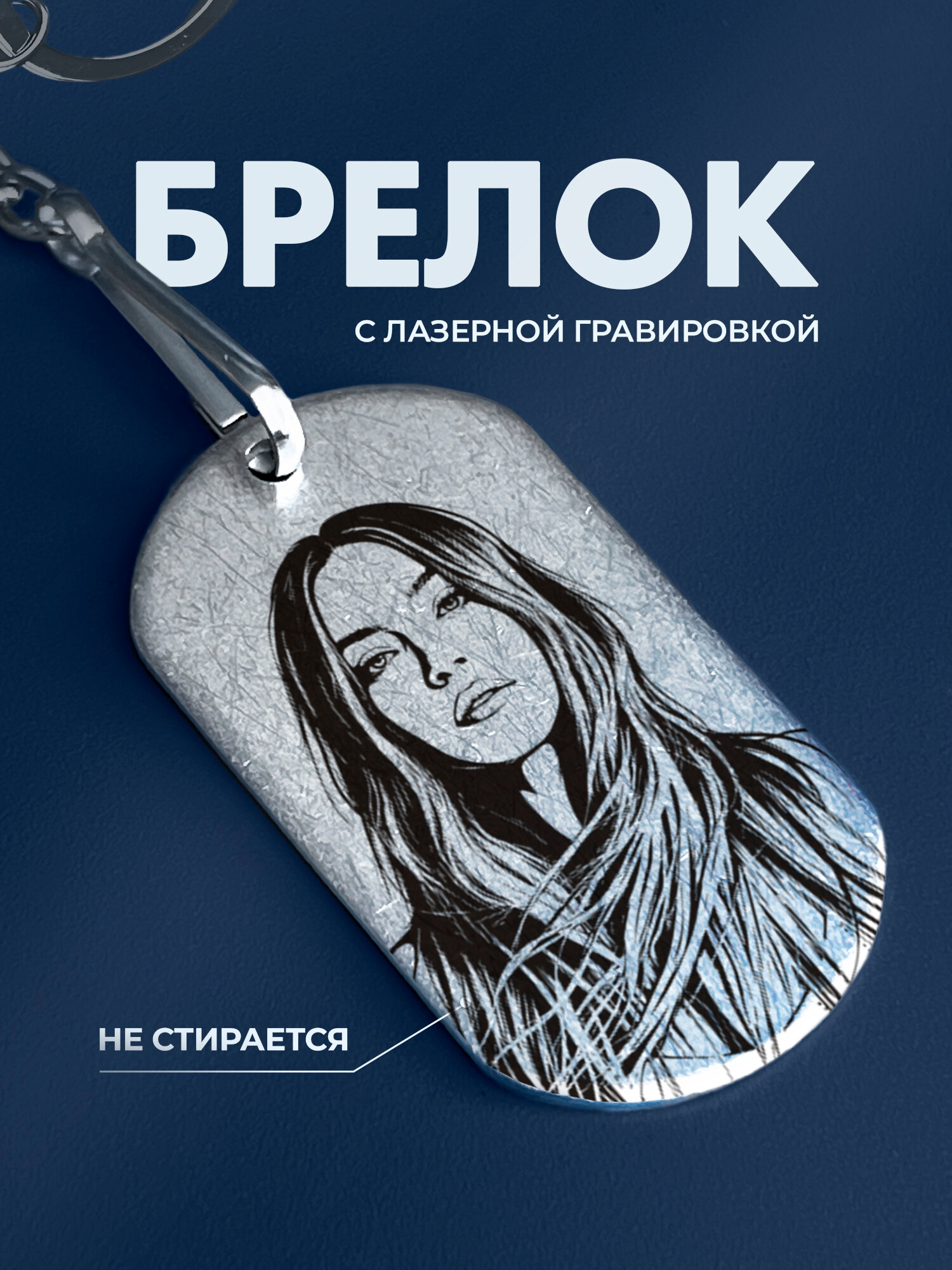 Брелок IREVIVE