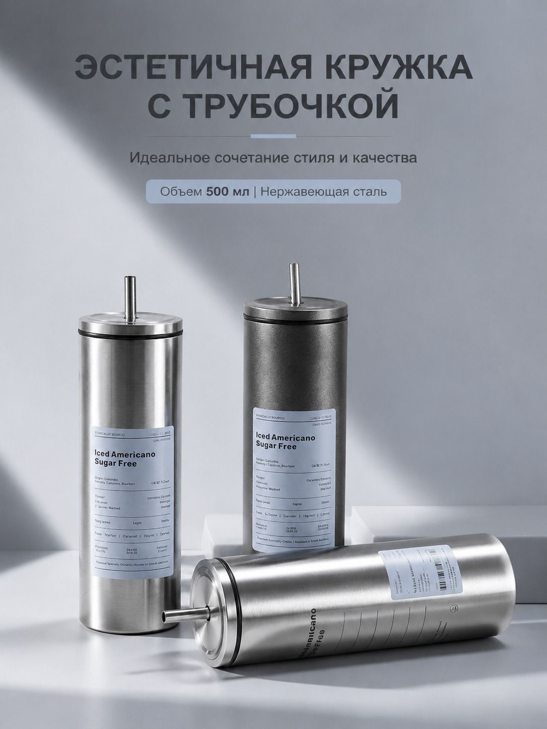 Стильная термокружка из нержавеющей стали 304 с трубочкой – для авто и путешествий, портативная
