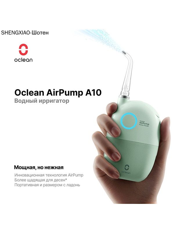 Ирригатор Oclean A10, зеленый — фото 1